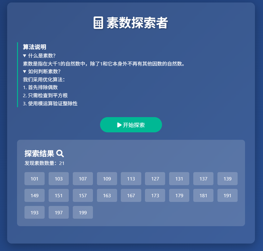 找素数（找出100-200之间有多少个素数，并输出所有素数）-CSDN博客