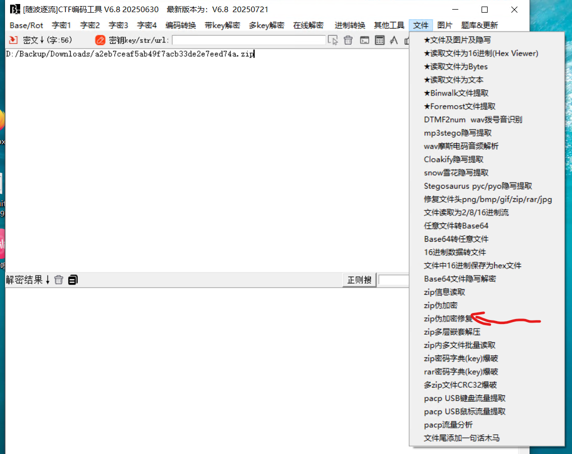 攻防世界_base64stego 2025最详细_攻防世界 base64stego-CSDN博客