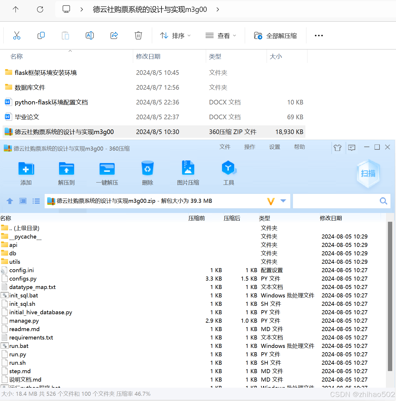 基于flaskvue框架的德云社购票系统的设计与实现 开题论文程序 计算机毕设 Csdn博客