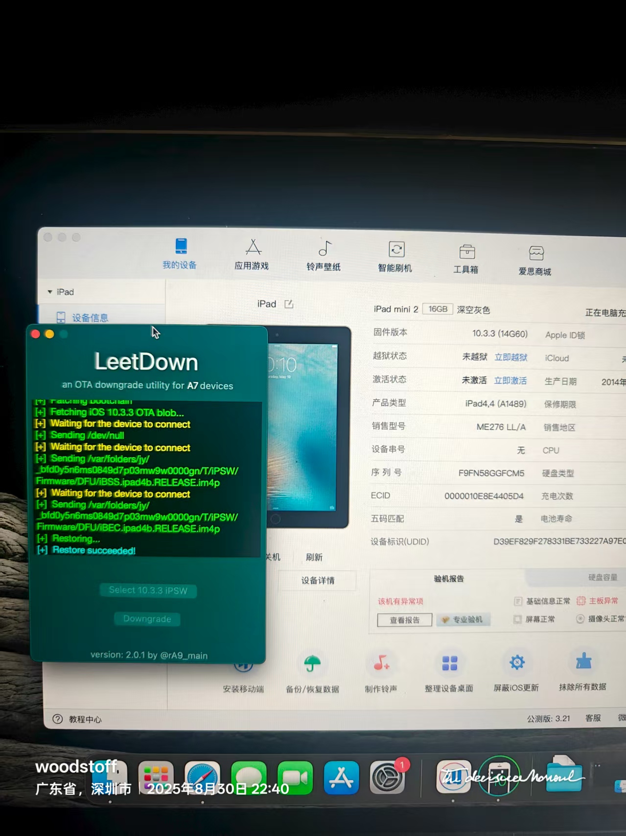 ipad mini2 降级，ios10-CSDN博客
