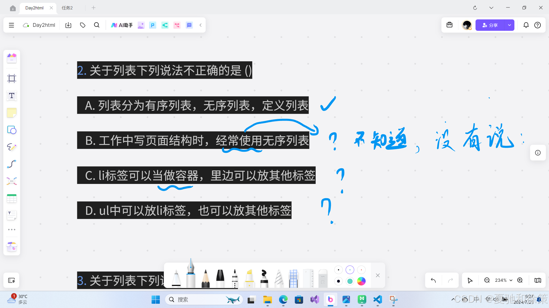 DAY02-HTML5列表 表格 表单_html5 列表-CSDN博客