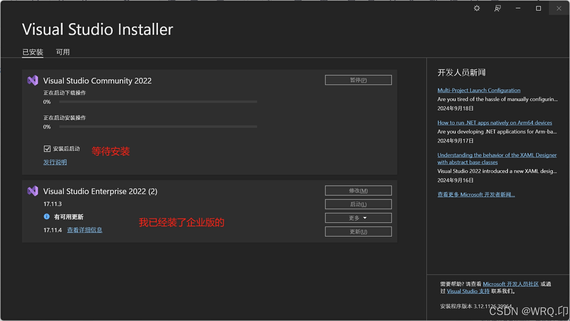 VS2022配置-CSDN博客
