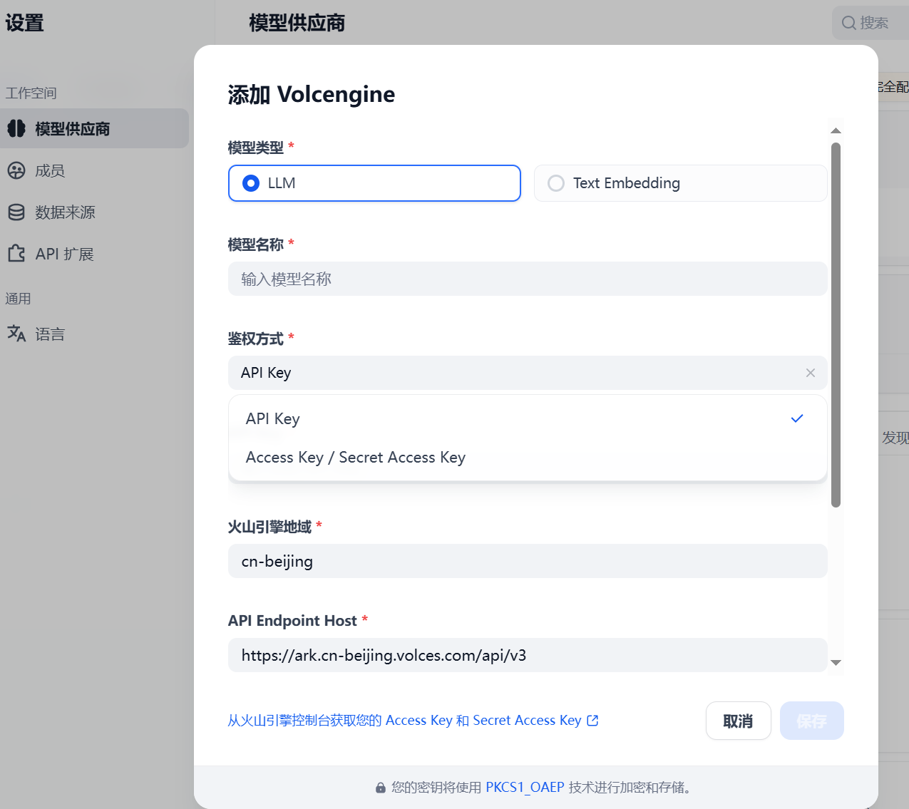基于Dify快速构建大模型应用（一）：接入与翻译机器人开发实战指南_endpoint id-CSDN博客