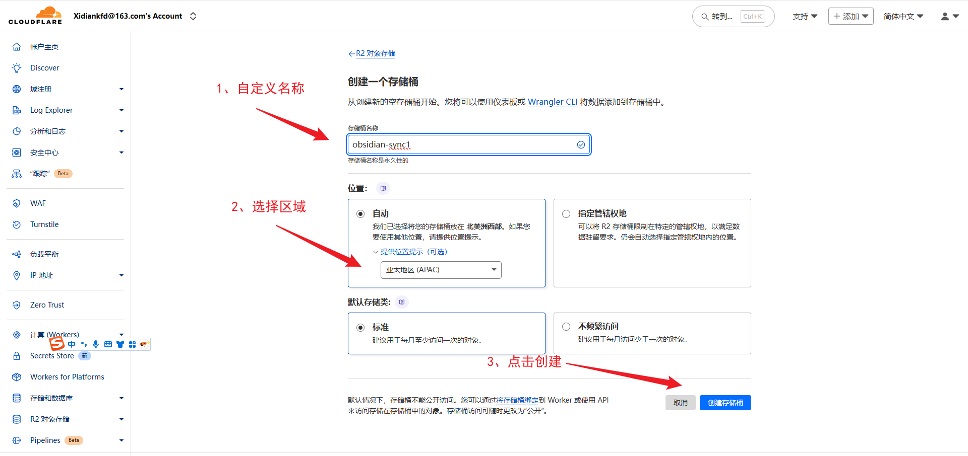 Obsidian + Remotely Save + Cloudflare R2 多端同步全流程_obsidian remotely save-CSDN博客