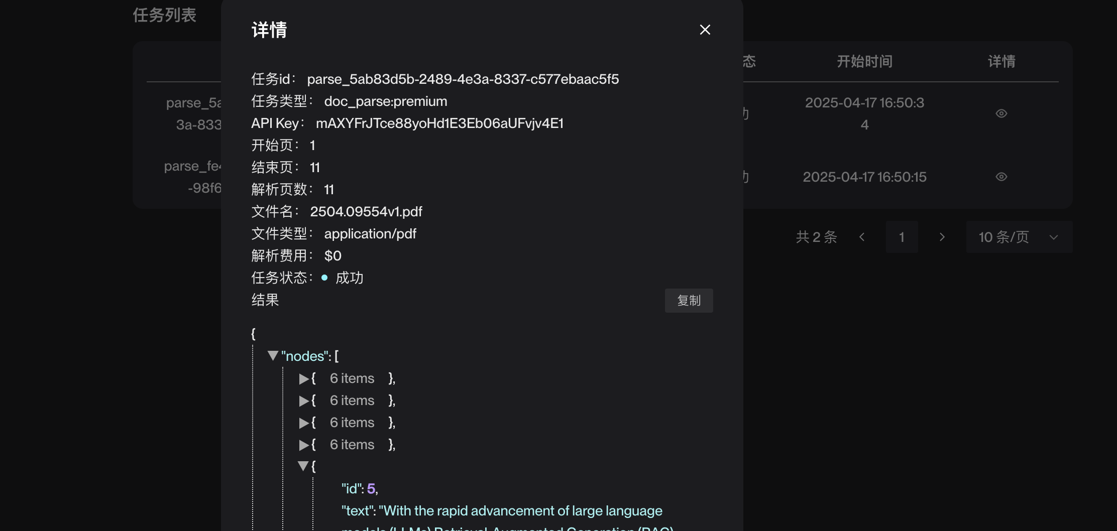 EasyDoc文档解析API，实测体验分享-CSDN博客