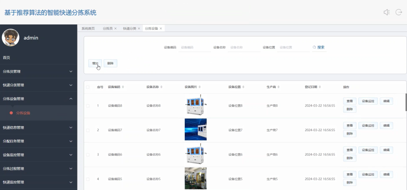 基于数据可视化springboot的推荐算法的智能快递分拣系统设计和实现源码论文部署讲解等 Csdn博客