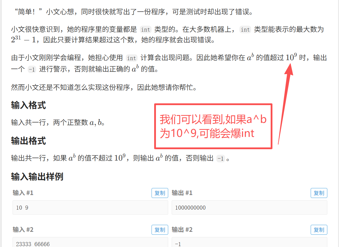 2022 csp-j 试题_csp-j2022 上升点列-CSDN博客