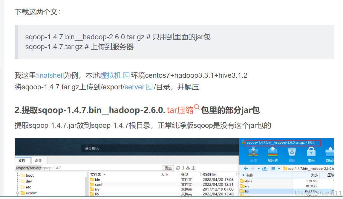 CDH-6.2.1-1 sqoop的一次学习-CSDN博客