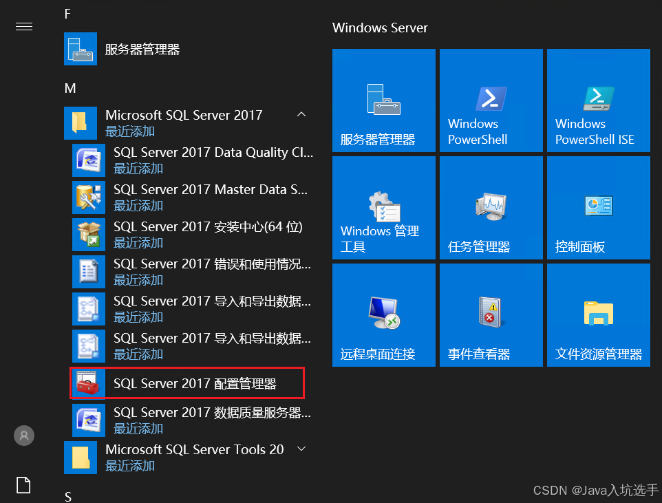 Sqlserver无法通过远程连接sqlserver数据库远程连接 无法访问 Csdn博客 1656