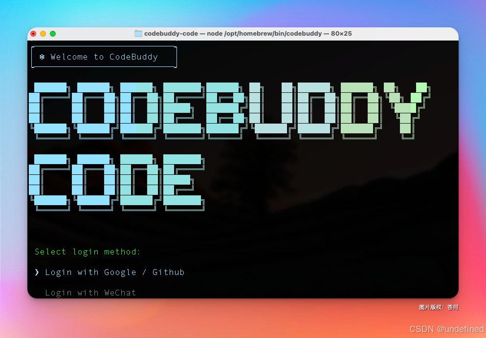 不愧是腾讯，中国版 Claude Code 来了，支持微信登录_codebuddy 国内 国际版区别-CSDN博客