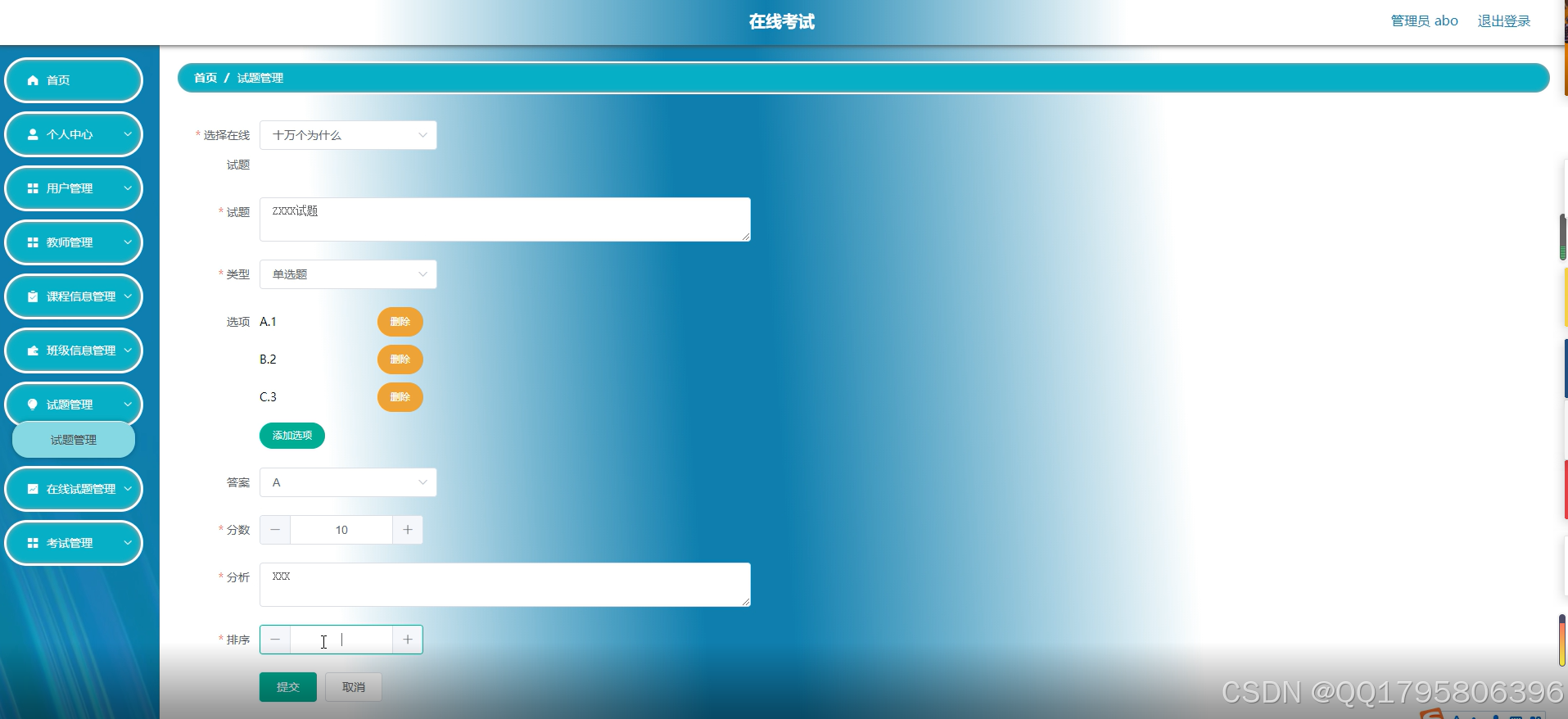 基于springboot+vue+java的在线考试系统vue含文档lw-CSDN博客