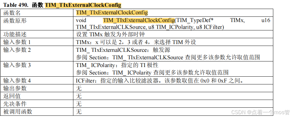 Stm32定时器简单定时配置与时钟源选择stm32定时器时钟源的洗择 Csdn博客