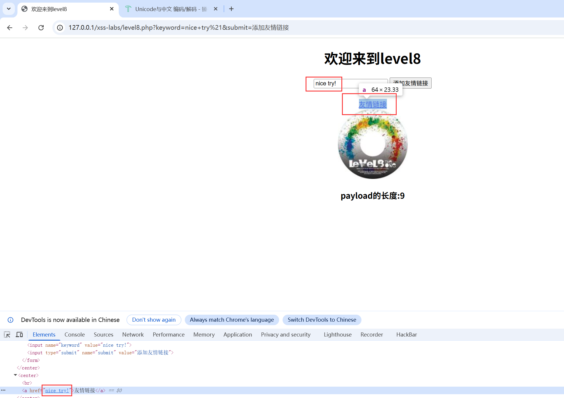 靶场xss-labs-CSDN博客