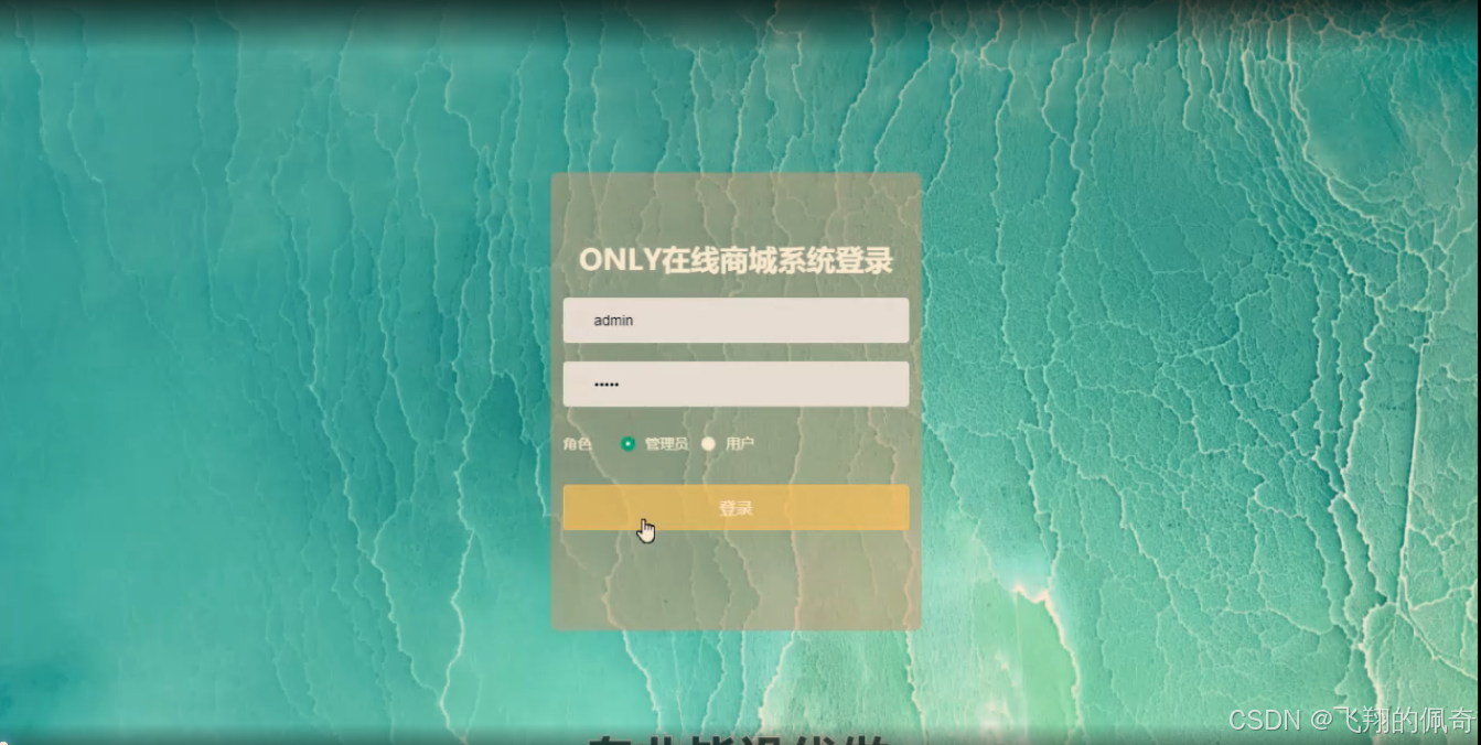 Java项目 基于springbootmybatismaven在线购物商城系统含源码数据库任务书毕业论文基于spring Boot的天天购电商系统项目概述 Csdn博客