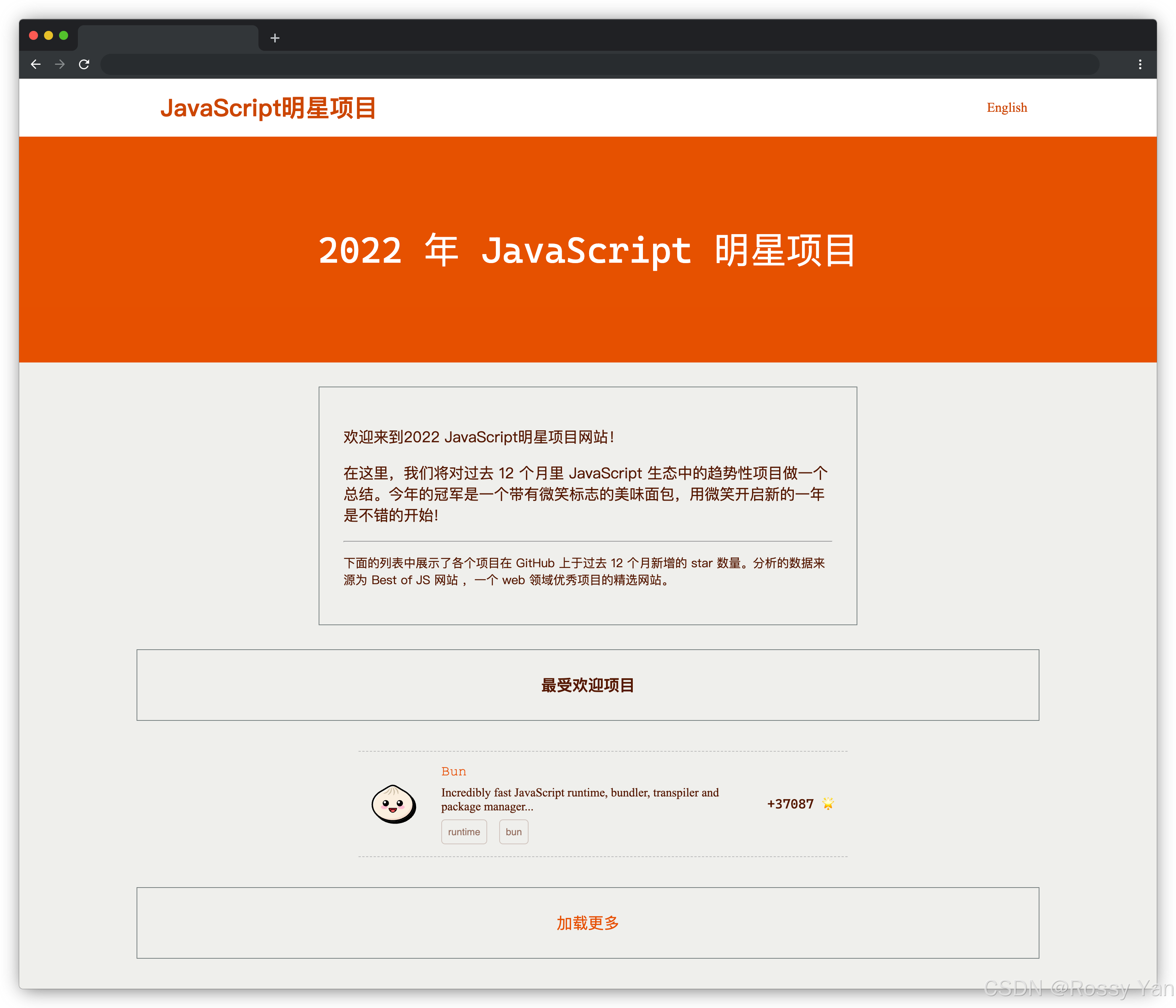 【JavaScript——页面加载】年度明星项目（蓝桥杯真题-5138）【合集】-CSDN博客