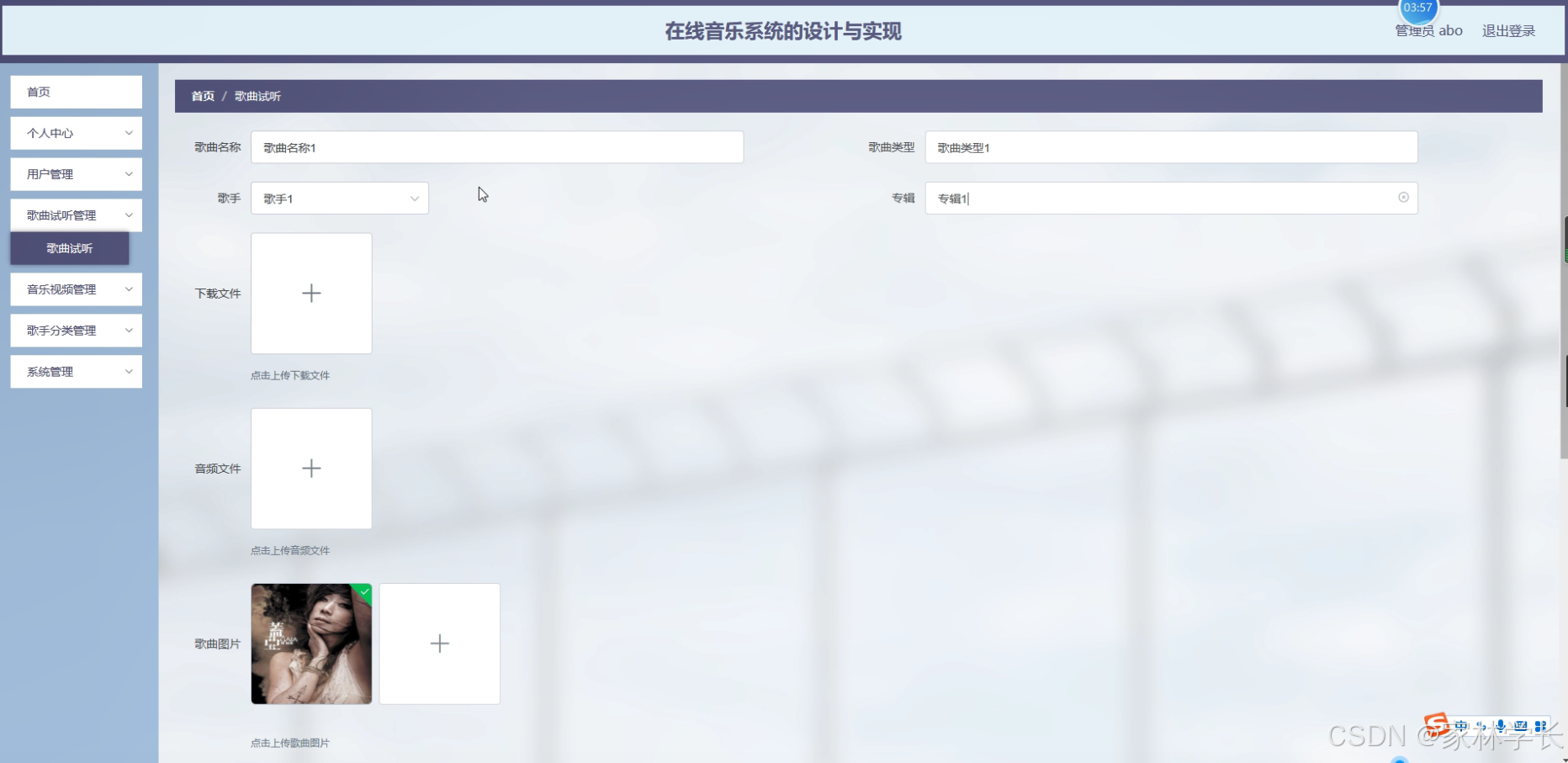 Java计算机毕业设计在线音乐系统的设计与实现(开题程序论文)基于java的在线音乐平台的设计与实现 Csdn博客