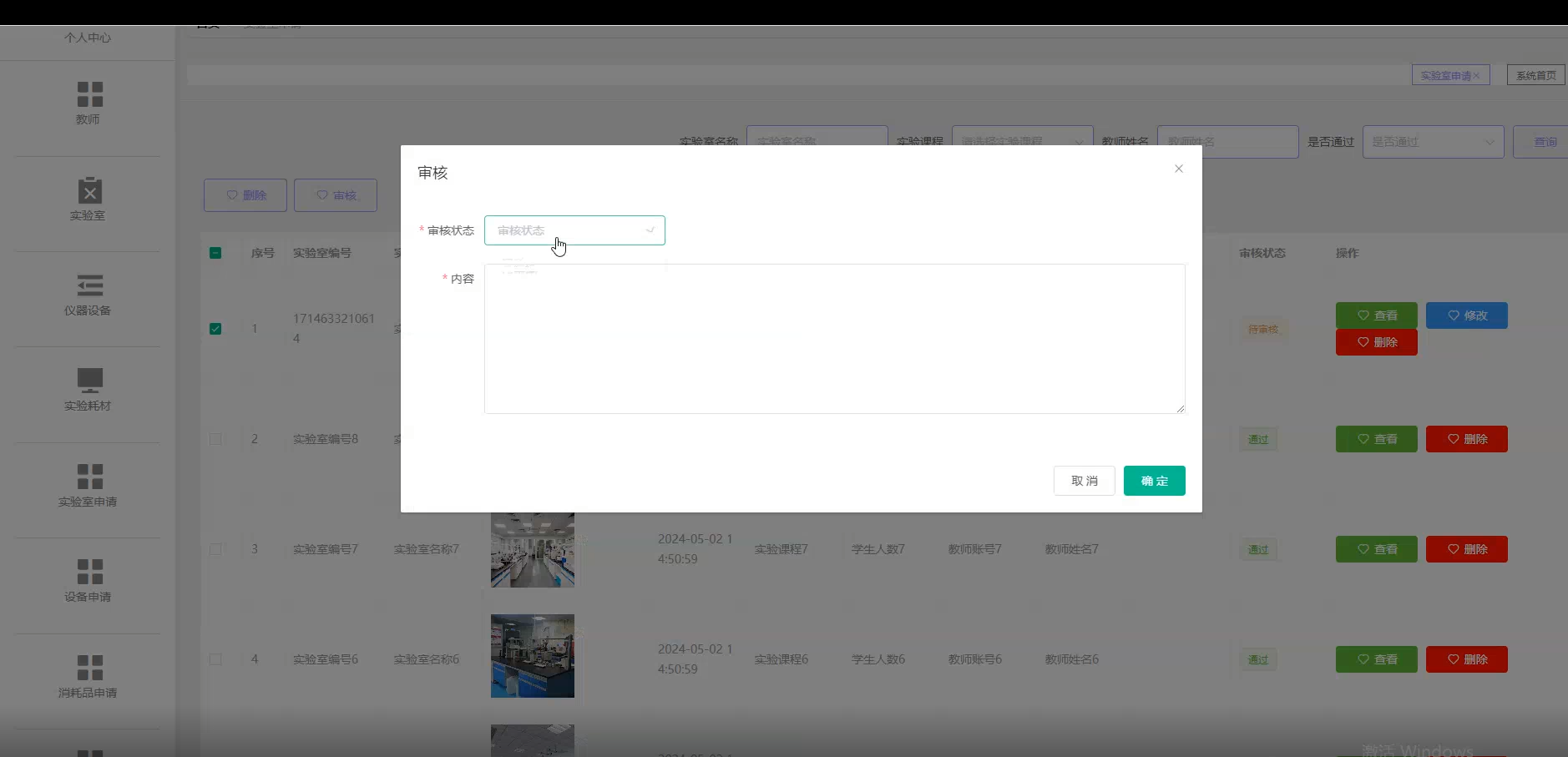 基于数据可视化springbootvue的实验室信息管理系统设计和实现源码论文部署讲解等 Csdn博客