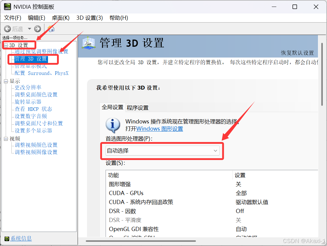 【解决方案】解决Prescan中3D viewer场景显示黑色的问题_prescan如何进入3dviwer-CSDN博客