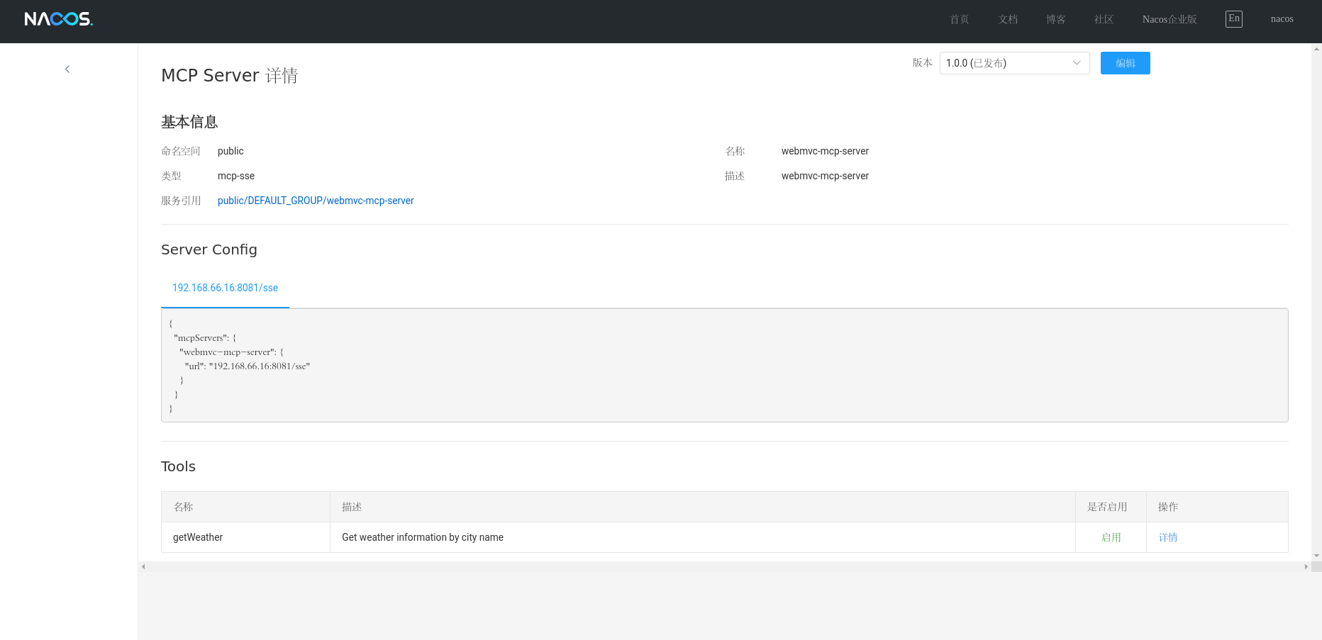 RooCode结合NacosMCP实践_nacos-mcp-wrapper-python-CSDN博客