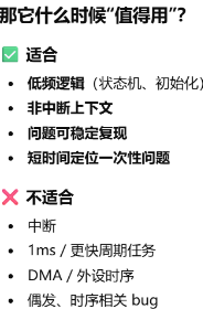 嵌入式-常用的调试技巧-CSDN博客