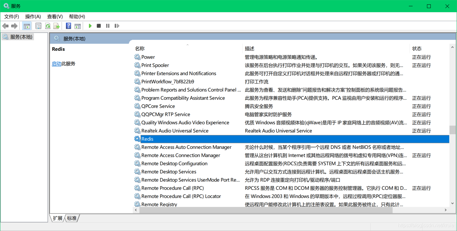 windows10系统redis部署配置(IP端口服务)配置_windows修改redis 修改ip地址-CSDN博客