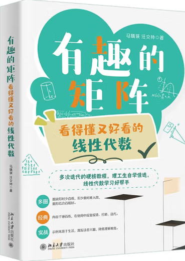 6 】矩阵的初等变换（NOI 数学 2.2 提高级 ）_noip 矩阵的初等变换-CSDN博客