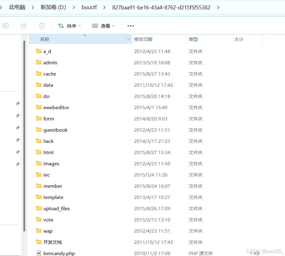 【buuctf】webshell后门-CSDN博客
