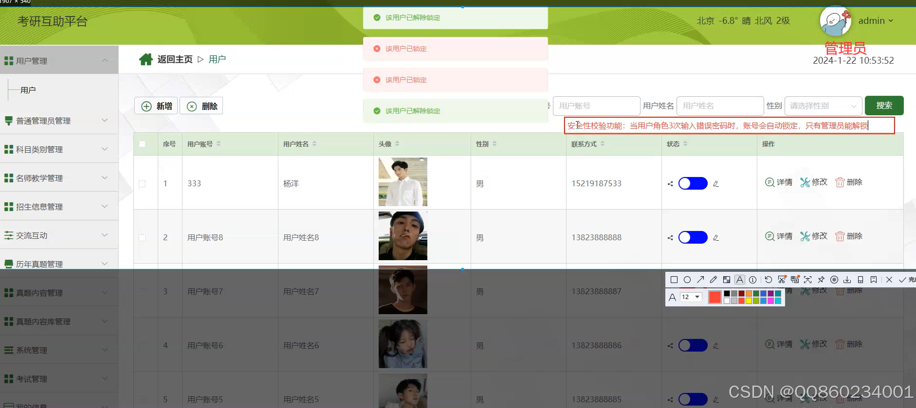 126Java基于SpringBoot的考研互助平台-java vue.js idea-CSDN博客