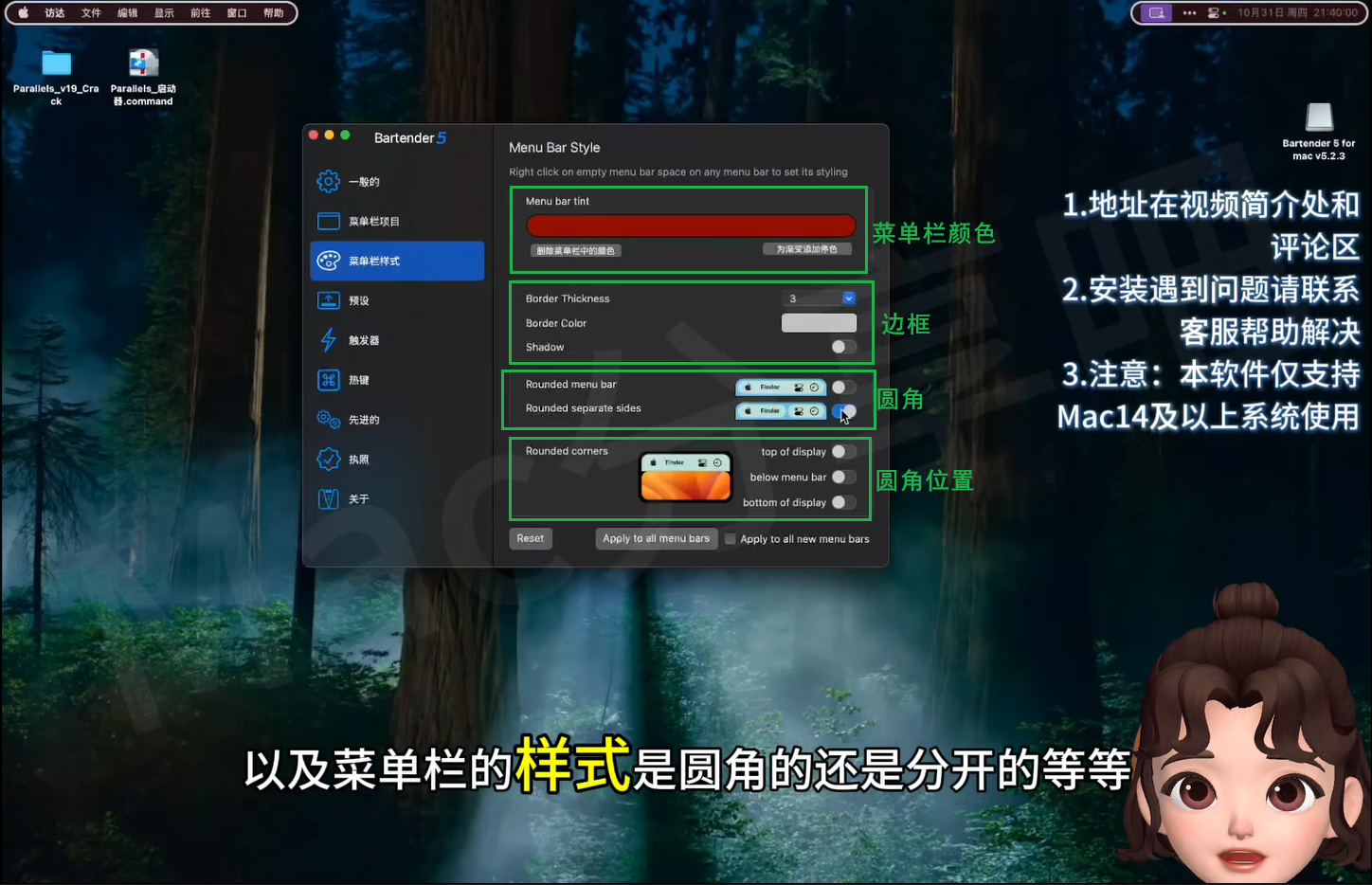 Bartender Mac 多功能菜单栏管理-CSDN博客