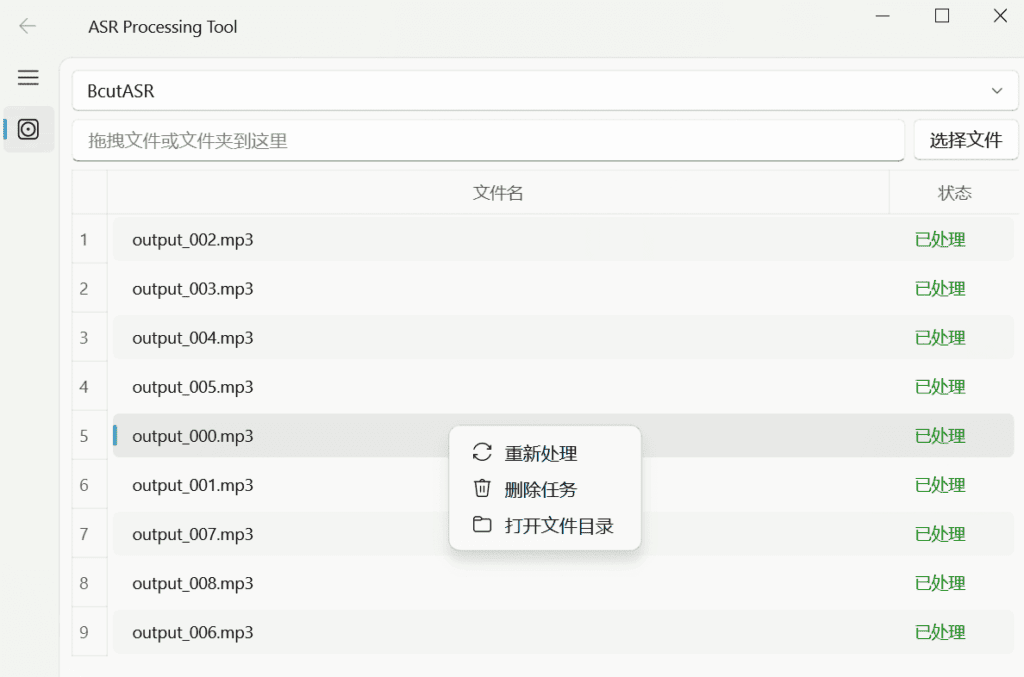 免费 语音转文字工具、Windows 开源软件、开发者效率工具、AsrTools 新手操作指南、AsrTools 免费功能介绍、2025 语音转文字工具 推荐、音频转文字步骤-CSDN博客