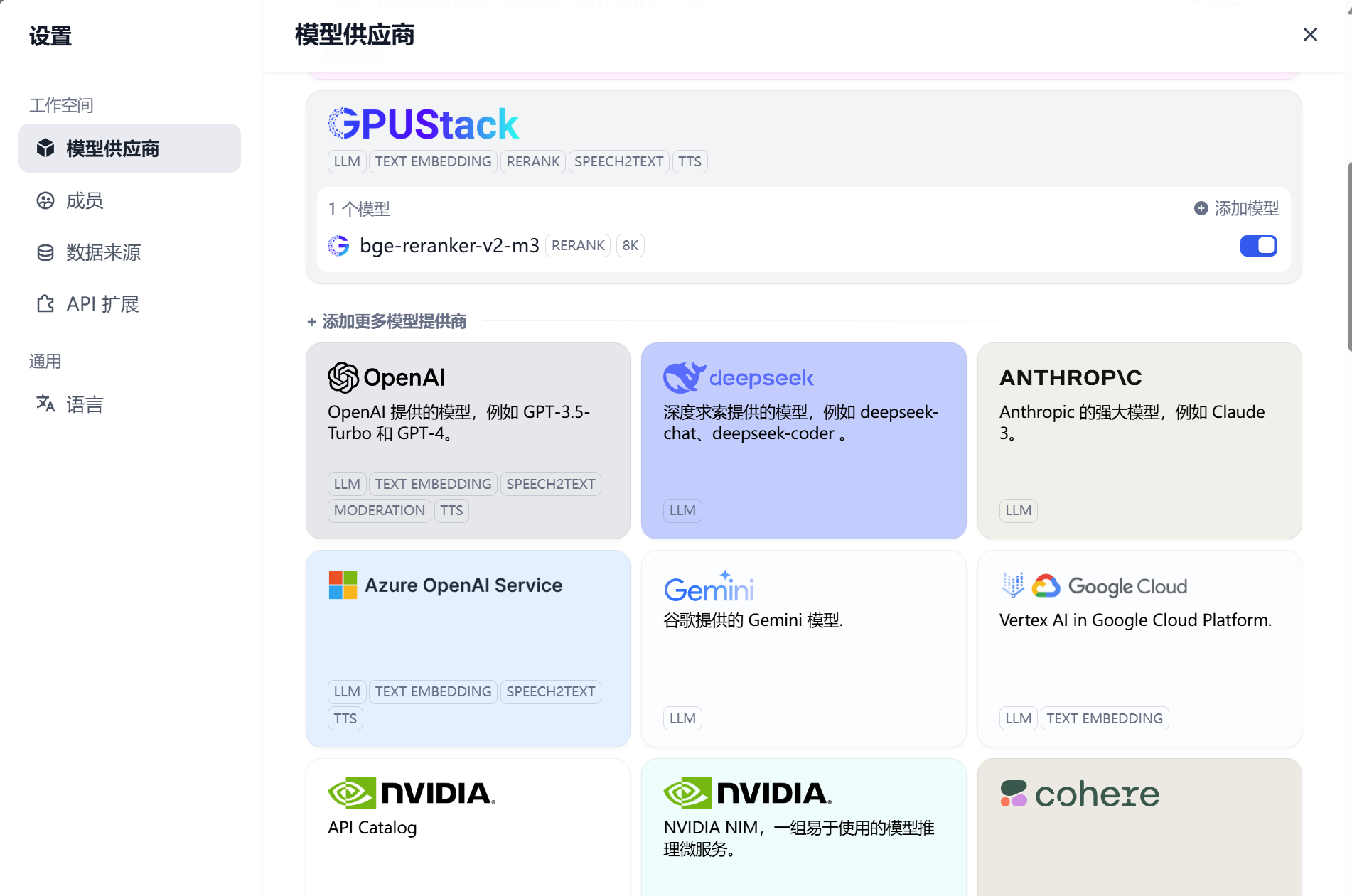 【Windows】Dify + Ollama或Xinference或GPUStack_xinference使用教程-CSDN博客