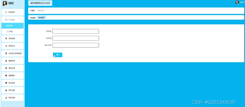 php+vue+mysql+Laravel健身房管理系统-健身房会员管理平台-健身房设备管理系统nodejs-计算机毕业设计-CSDN博客