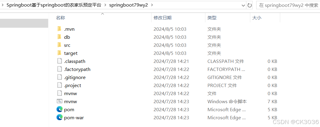 Springboot基于springboot的农家乐预定平台79wy2(程序源码数据库调试部署开发环境) Csdn博客