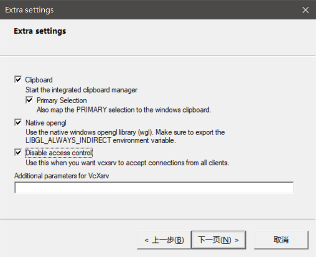 WSL 下安装与使用 XFCE（配合 VcXsrv，Native OpenGL 勾选）—完整笔记_vcxsrv wsl-CSDN博客