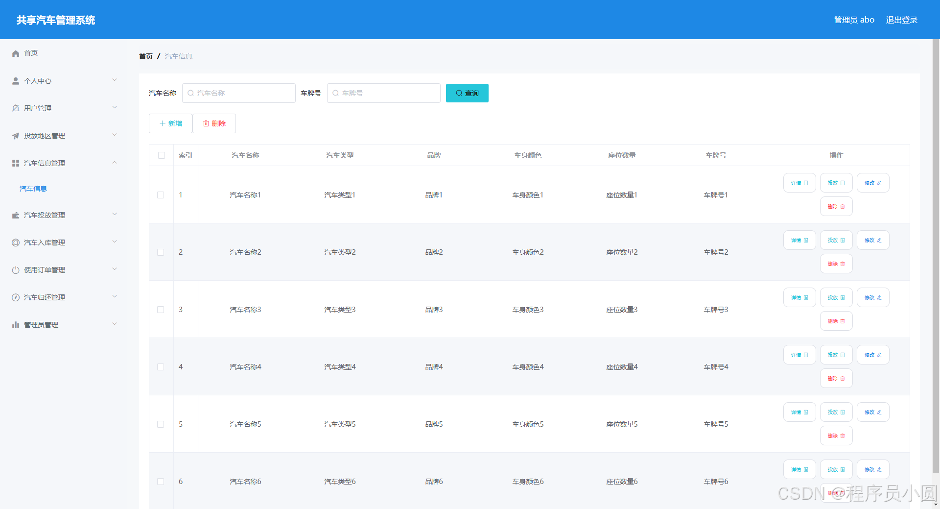 基于springboot实现的共享汽车管理系统代码论文开题报告基于springboot的共享汽车管理系统的设计与实现 Csdn博客