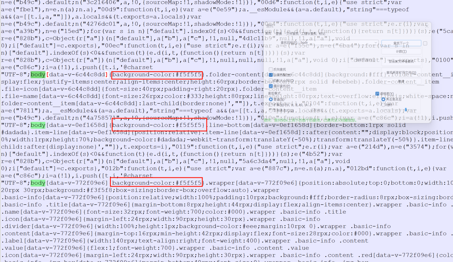 uniapp编译报错处理Selector `body` is not supported. Weex only support classname selector_error ...
