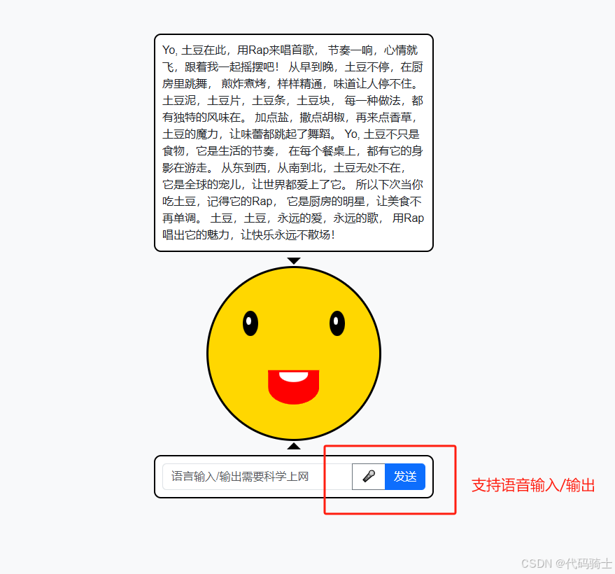 【大模型应用开发】基于Flask框架的聊天机器人云服务器部署_flask大模型-CSDN博客