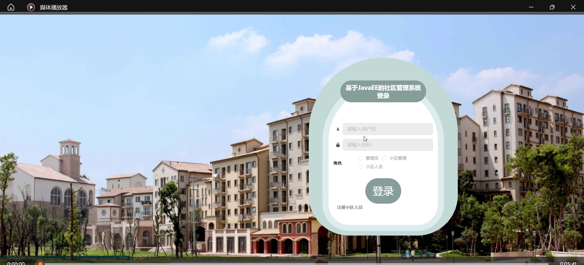 2026毕设ssm+vue基于EE的社区管理系统论文+程序-CSDN博客