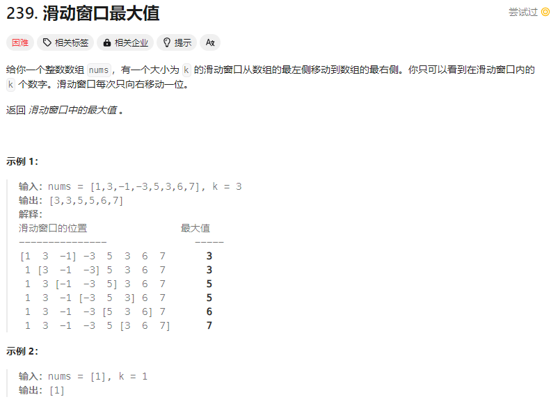 Leetcode刷题——队列leetcode 队列 Csdn博客