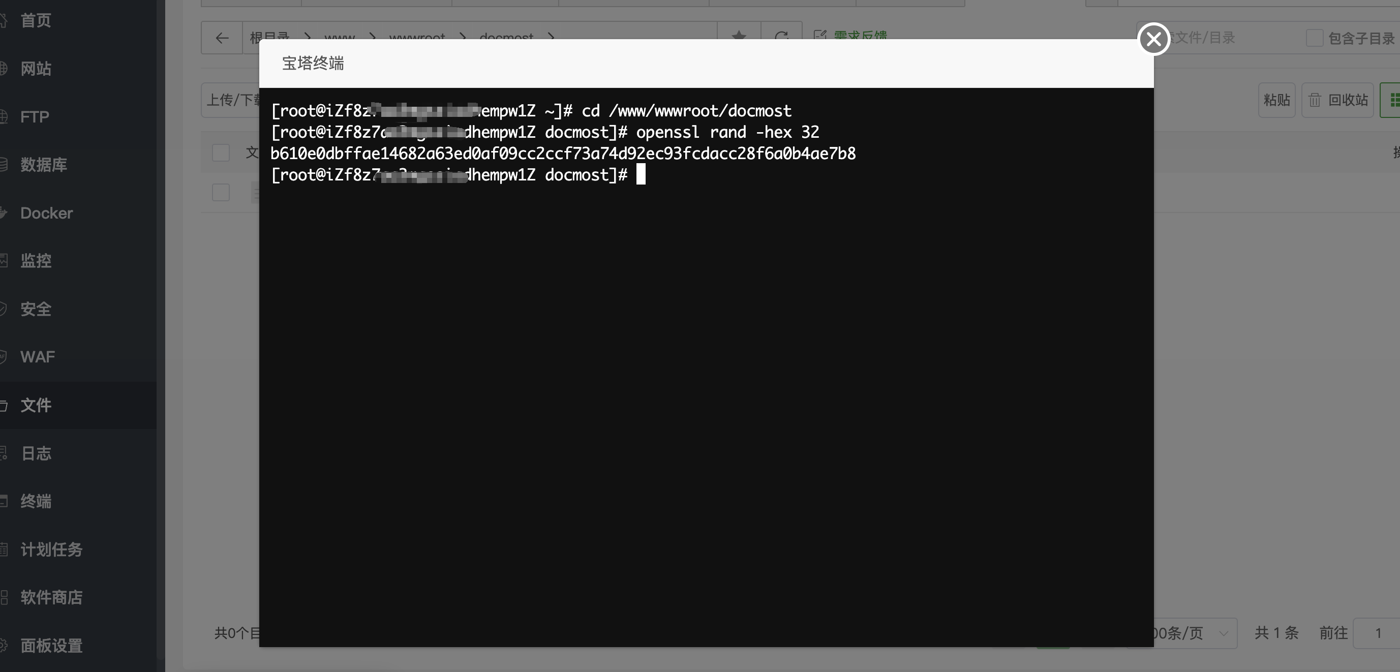 宝塔部署Docmost个人知识管理_docmost 安装-CSDN博客