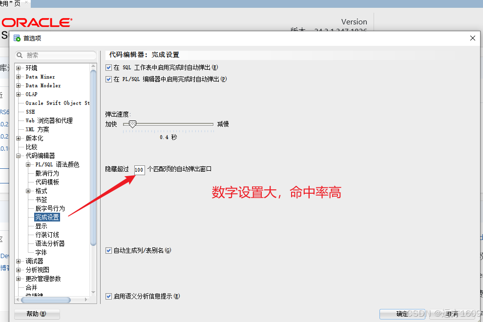 6-Oracle sqlplus、 sqlcl、 sql developer 功能和使用-CSDN博客