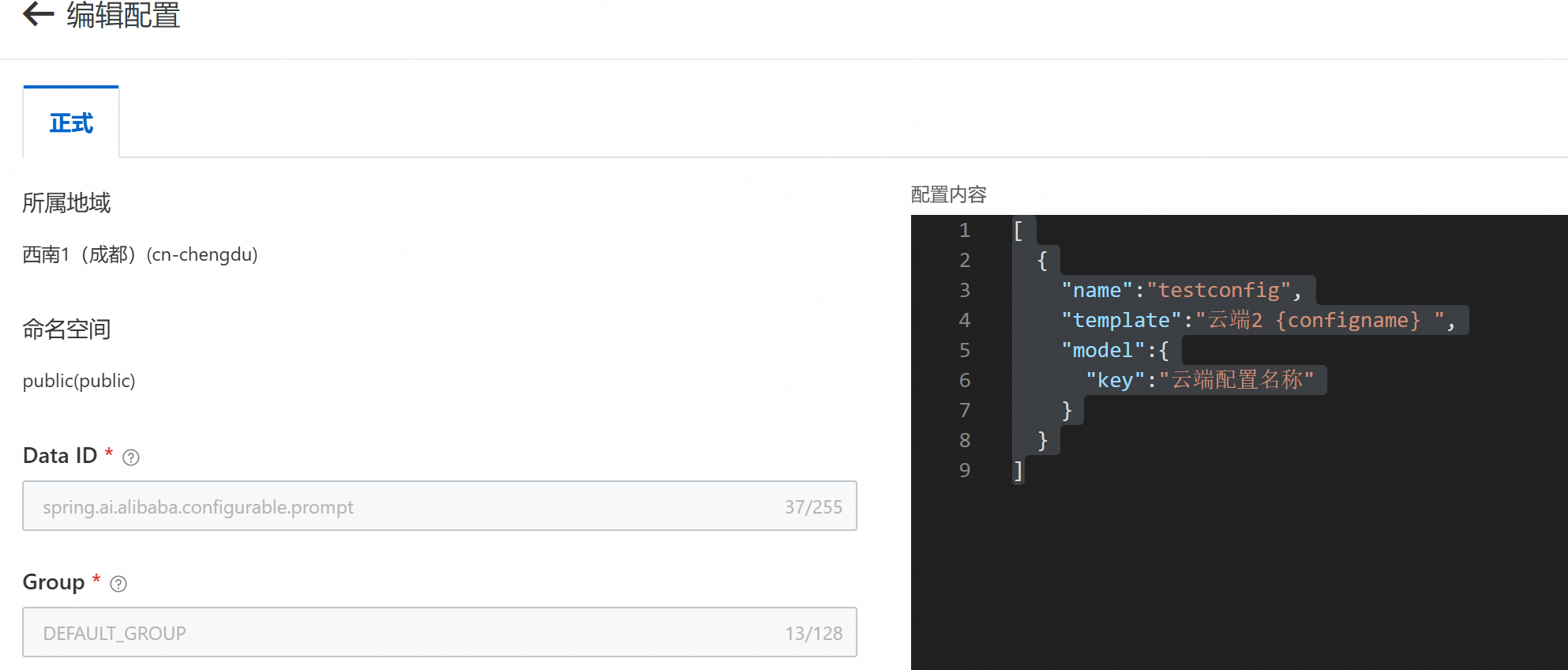 spring-ai-alibaba 1.0.0.2 学习（十四）——提示词动态管理_spring-ai-alibaba-starter ...
