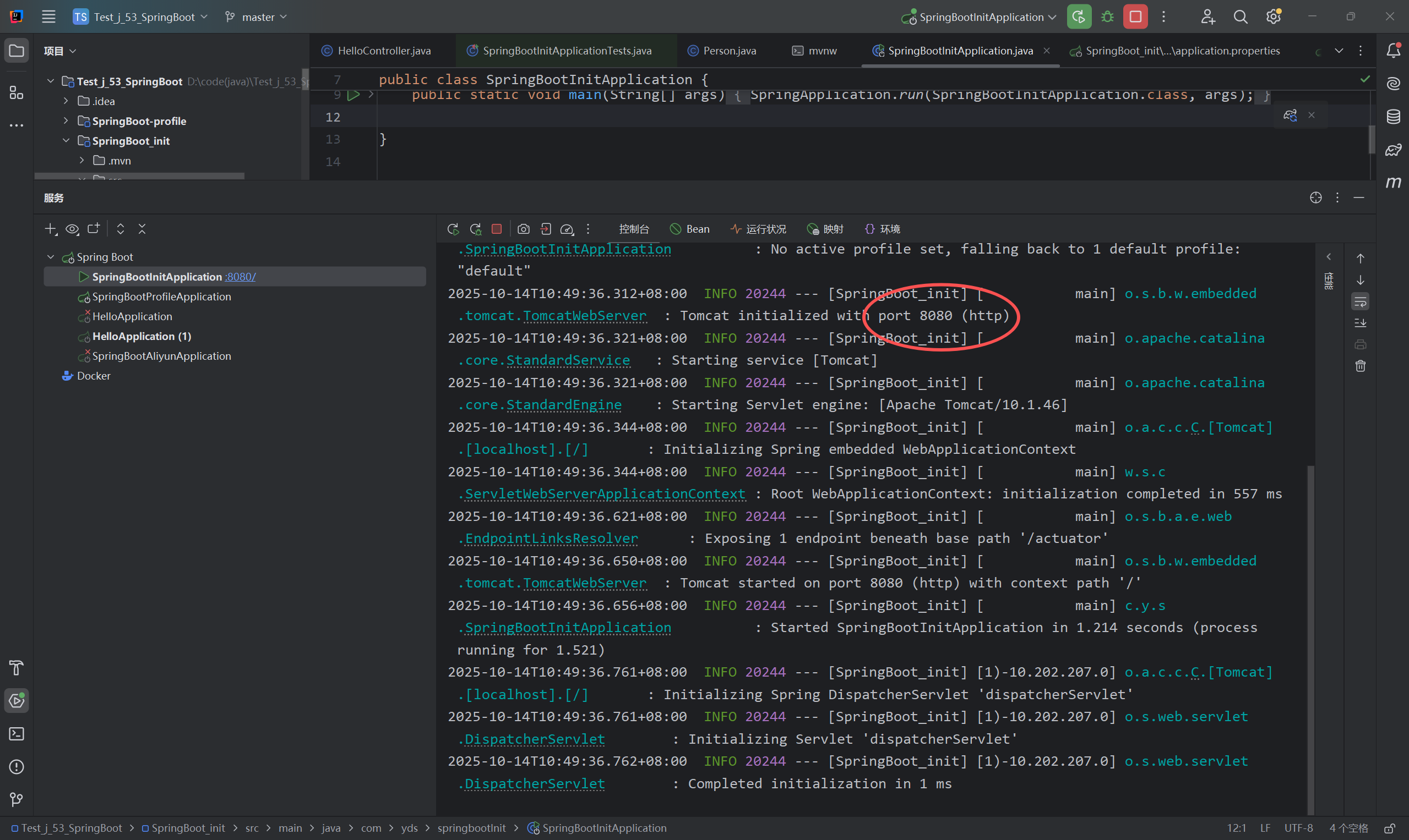 SpringBoot —— 快速入门和配置_sprintboot快速入门-CSDN博客