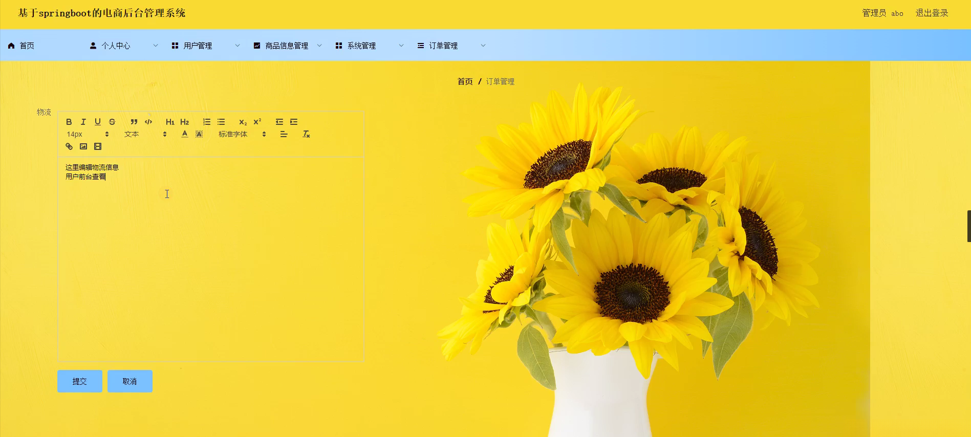 springboot/java/php/node/python基于springboot的电商后台管理系统【计算机毕设】-CSDN博客