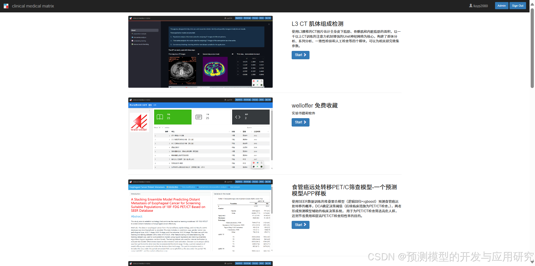 shinyproxy一步步界面设定_shinyproxy如何使用-CSDN博客