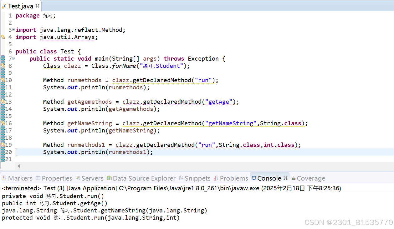 关于Java中的反射-CSDN博客