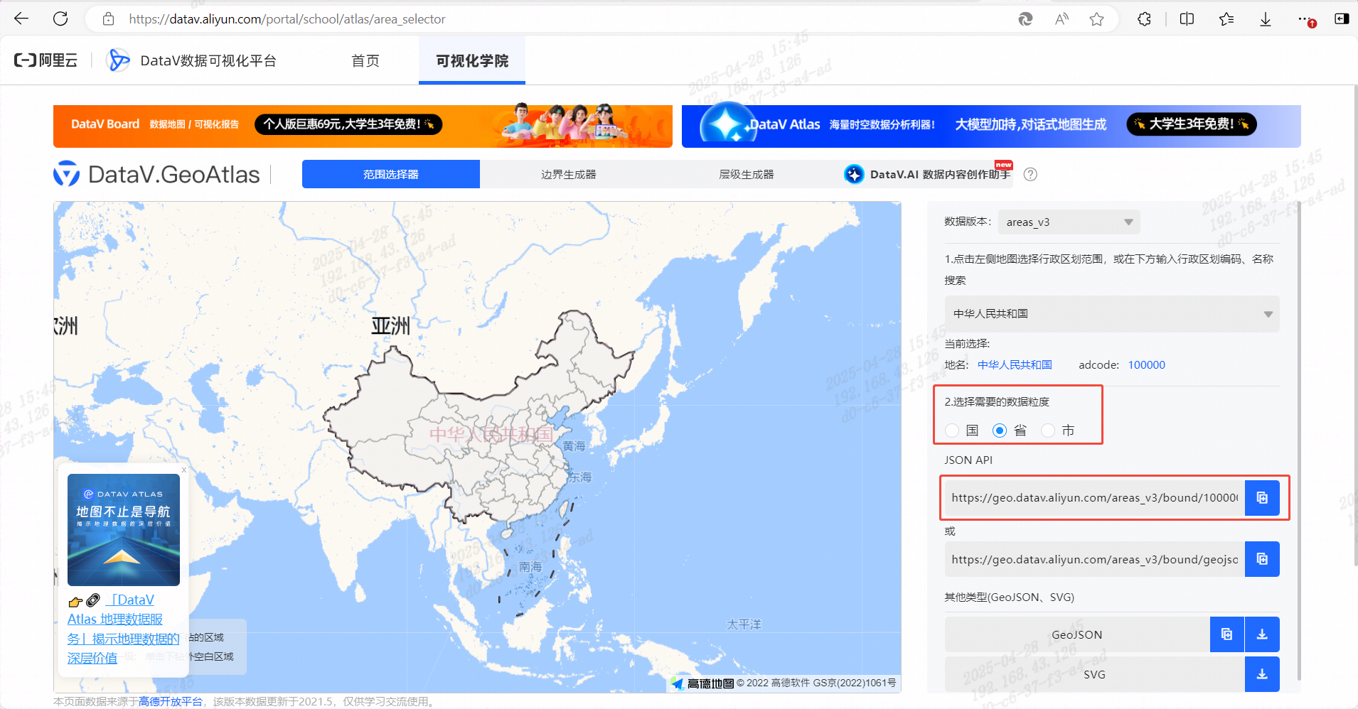 echarts 实现高亮轮廓的中国地图_echarts,map中国,高亮发光整个国界线,但是各省界线不受影响-CSDN博客