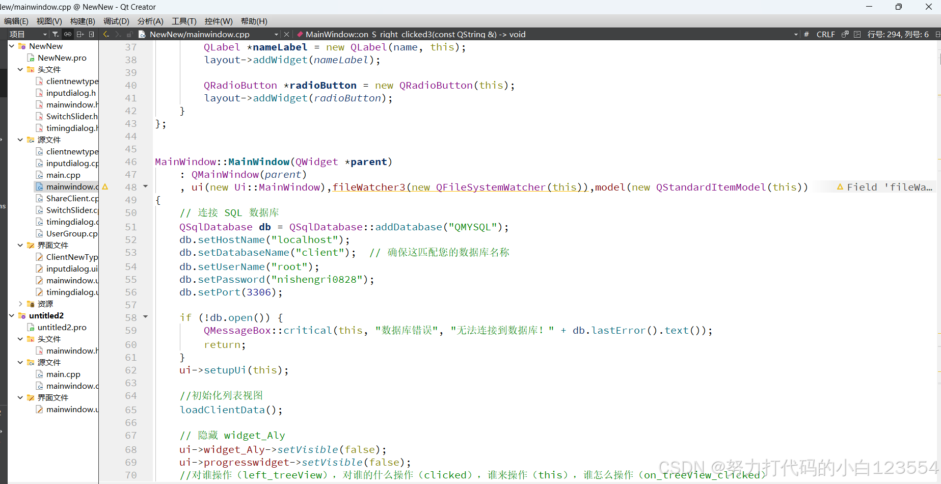 Qt Creater连接和操作数据库_qtcreator 连接pg数据库,读取数据-CSDN博客