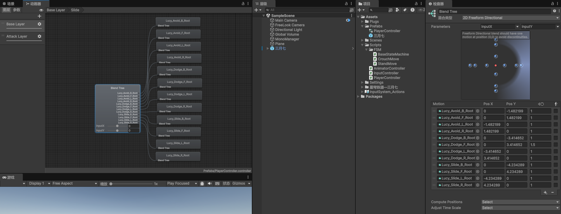 【unity实战】unity使用最少代码最少的animator连线实现角色平滑的动画切换和动画动作完美匹配（InputSystem+Animator+RootMotion）_unity ...